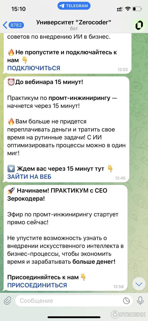 Отзыв о Zerocoder.ru - первый университет зерокодинга | Понятно, что это мошенники, стало уже на ...