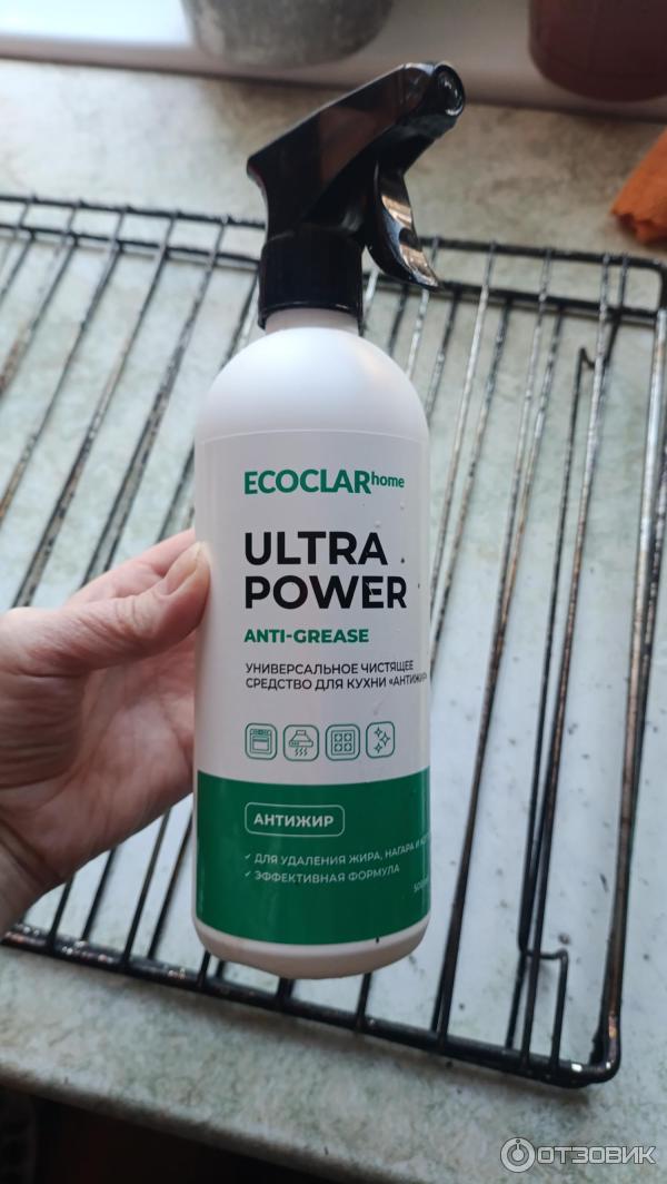 Отзыв о Чистящее средство Ecoclar home Ultra power Антижир | От жира не ...