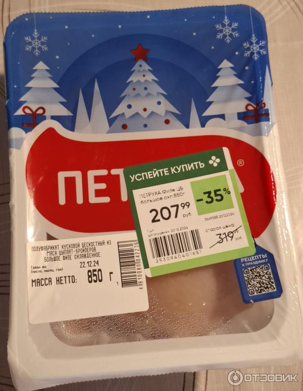 Отзыв о Большое филе тушки цыплят-бройлеров охлажденное Петруха ...