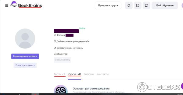 Отзыв о Geekbrains.ru - обучающий портал для программистов | Иллюзия обучения