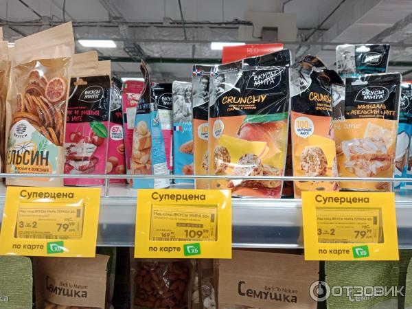 Отзыв о Изделия кондитерские Вкусы мира "Туррон" с миндалем и ...