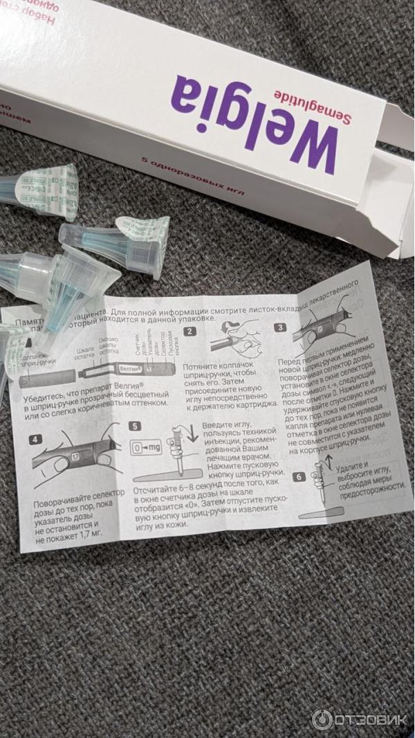 Отзыв о Раствор для подкожного введения Promomed "Велгия" | Перешла на Велгию с Семавика