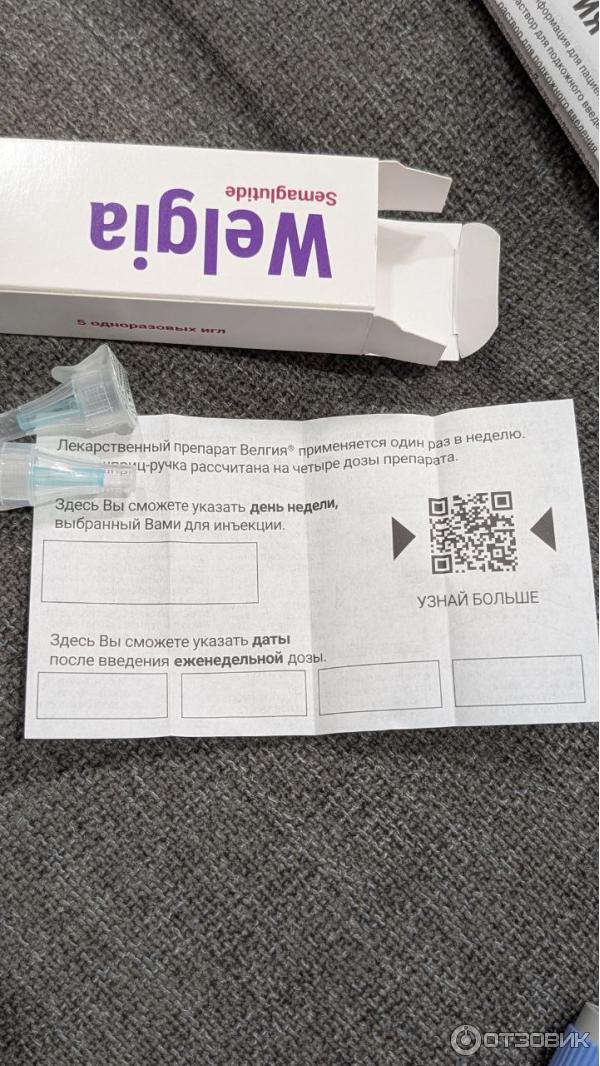 Отзыв о Раствор для подкожного введения Promomed "Велгия" | Перешла на Велгию с Семавика