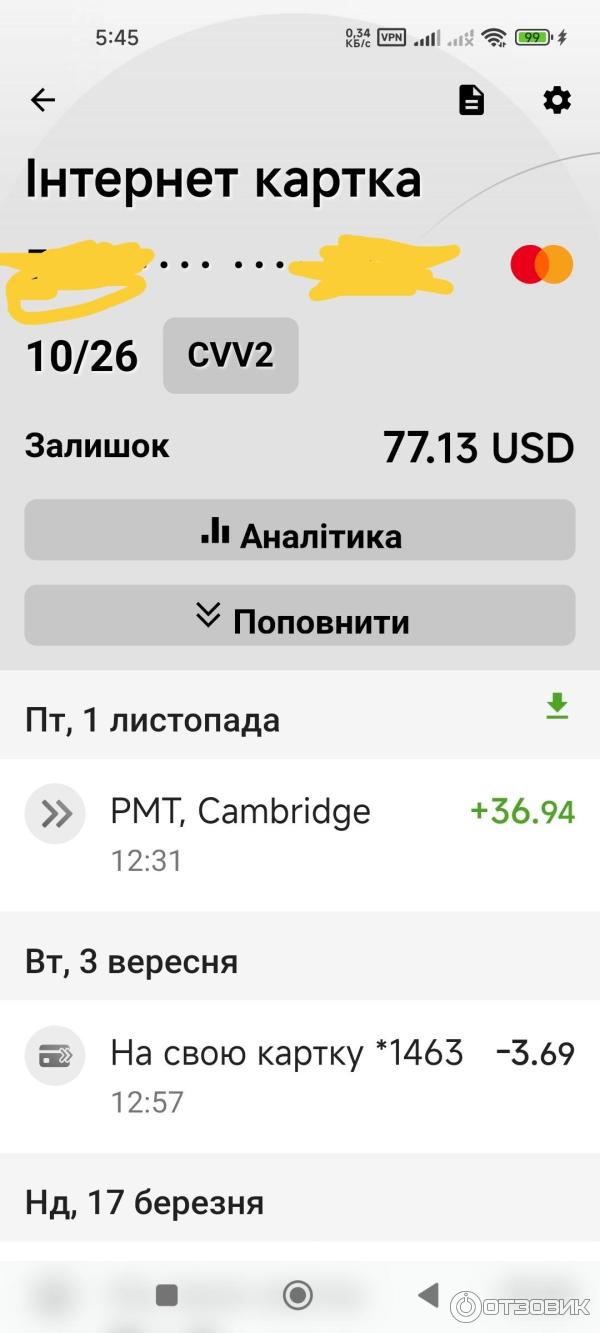 Отзыв о Вывод денег с кошелька WebMoney на валютную карту "ПриватБанк ...