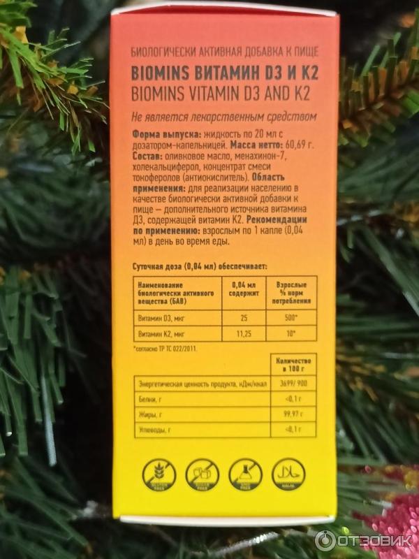Отзыв о БАД Biomins D3 + K2 | Капельки солнца от Biomins помогают быть ...