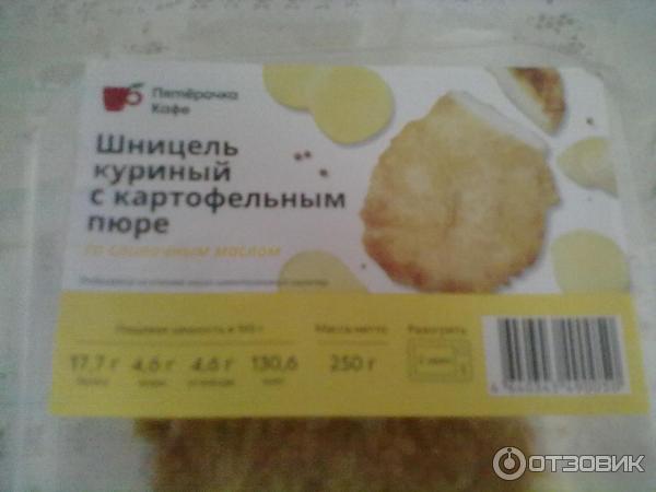 Отзыв о Шницель куриный с картофельным пюре на сливочном масле ...