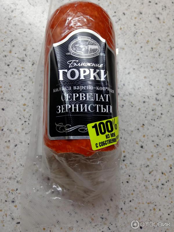Отзыв о Колбаса варено-копченая Ближние ГОРКИ Сервелат "Зернистый ...